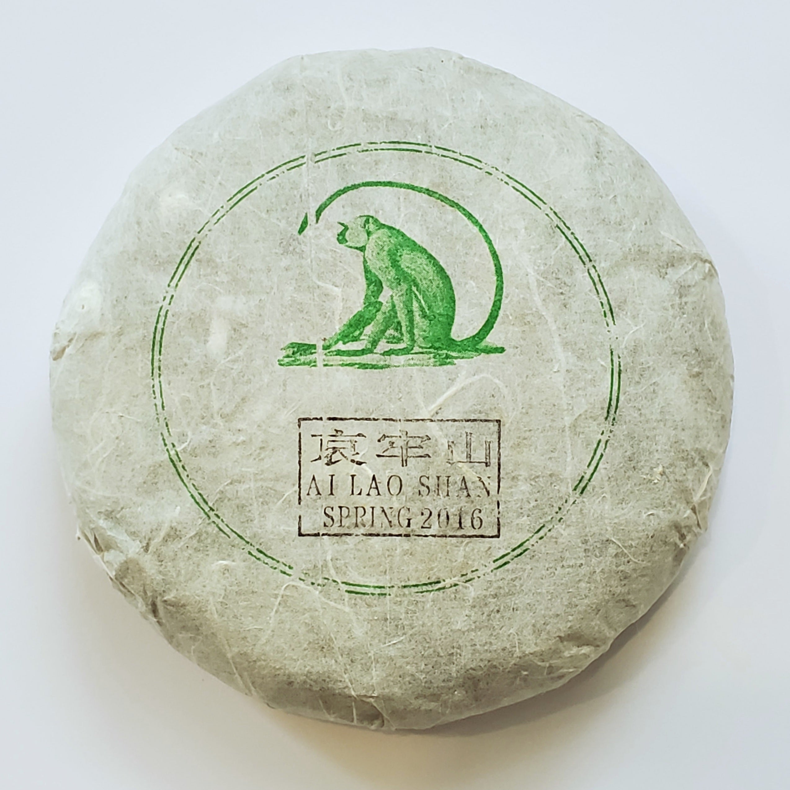 2016 Ai Lao Shan Sheng Pu'er Cake (3.5oz) | Pillion Tea